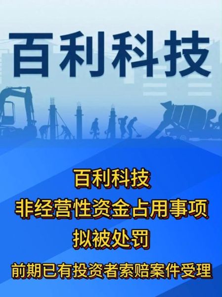 百利科技怎么样_百利科技主营业务有哪些-第3张图片-山城妙识 百利科技怎么样_百利科技主营业务有哪些-第3张图片-山城妙识