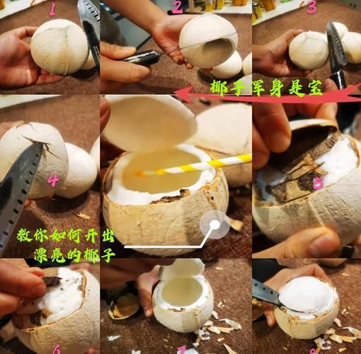 开椰子巧妙方法_椰子怎么打开不脏手-第2张图片-山城妙识 开椰子巧妙方法_椰子怎么打开不脏手-第2张图片-山城妙识
