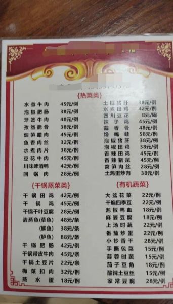 川菜菜谱大全图片大全_正宗川菜怎么做-第1张图片-山城妙识