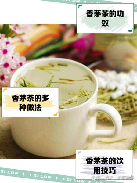香茅草茶的功效与作用_香茅草茶怎么泡才好喝-第1张图片-山城妙识 香茅草茶的功效与作用_香茅草茶怎么泡才好喝-第1张图片-山城妙识