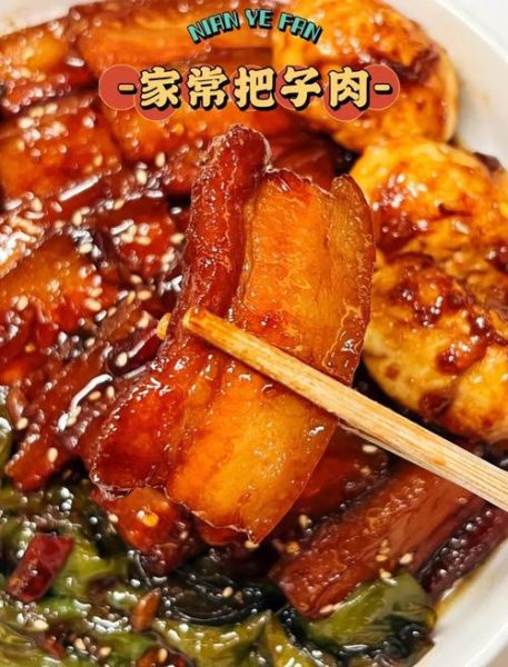 把子肉怎么做_家常把子肉的做法步骤-第1张图片-山城妙识
