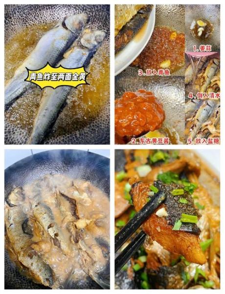 青鱼怎么做好吃_青鱼的做法大全家常菜-第2张图片-山城妙识
