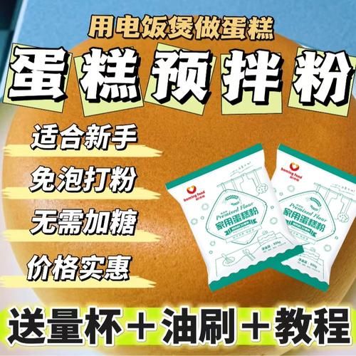 自发粉可以做什么_自发粉做蛋糕需要加酵母吗-第3张图片-山城妙识 自发粉可以做什么_自发粉做蛋糕需要加酵母吗-第3张图片-山城妙识