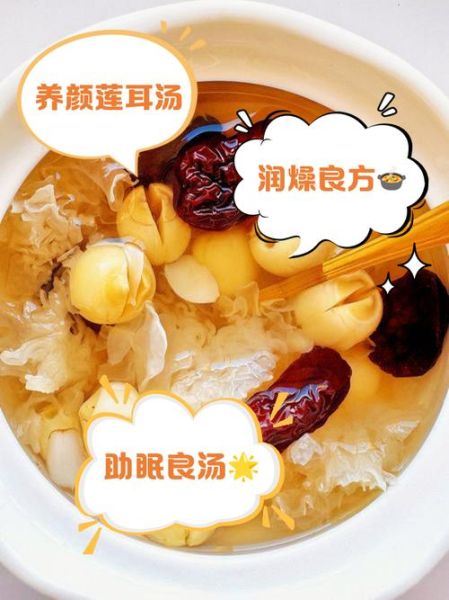银耳莲子汤的功效与作用_女人喝银耳莲子汤的好处-第2张图片-山城妙识