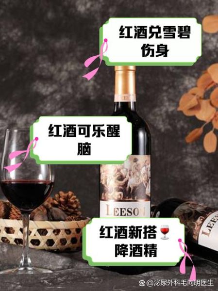 红酒兑什么喝最好_红酒兑什么饮料不伤胃-第1张图片-山城妙识 红酒兑什么喝最好_红酒兑什么饮料不伤胃-第1张图片-山城妙识