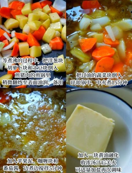 咖喱猪肉怎么做好吃_咖喱猪肉的做法步骤-第1张图片-山城妙识