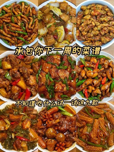 网红菜谱排名_哪些菜最火-第3张图片-山城妙识