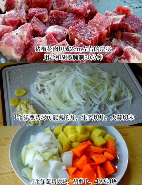 咖喱猪肉怎么做好吃_咖喱猪肉的做法步骤-第2张图片-山城妙识