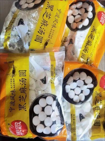 黑芝麻汤圆馅怎么做_汤圆馅心如何调香-第3张图片-山城妙识