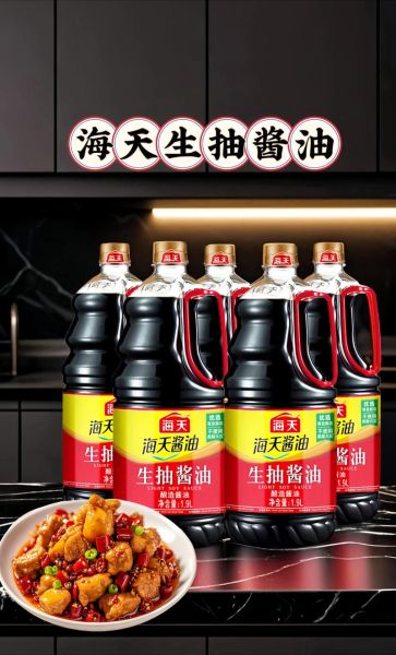 海天酱油哪款好吃_海天酱油怎么选-第2张图片-山城妙识 海天酱油哪款好吃_海天酱油怎么选-第2张图片-山城妙识