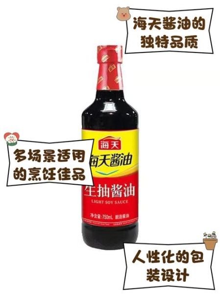 海天酱油哪款好吃_海天酱油怎么选-第1张图片-山城妙识 海天酱油哪款好吃_海天酱油怎么选-第1张图片-山城妙识