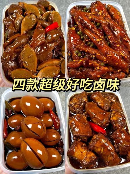 卤菜的做法_最正宗的做法-第3张图片-山城妙识 卤菜的做法_最正宗的做法-第3张图片-山城妙识