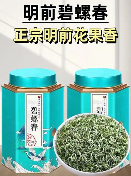 碧螺春哪个牌子的正宗_正宗碧螺春品牌推荐-第3张图片-山城妙识
