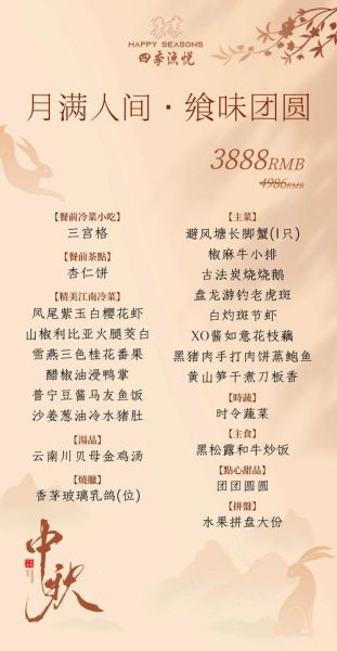 中秋菜谱大全_适合家宴的10道硬菜-第1张图片-山城妙识 中秋菜谱大全_适合家宴的10道硬菜-第1张图片-山城妙识