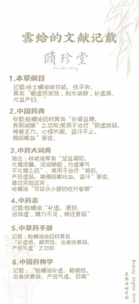 哈士蟆油的功效与作用_哈士蟆油怎么吃最好-第3张图片-山城妙识 哈士蟆油的功效与作用_哈士蟆油怎么吃最好-第3张图片-山城妙识