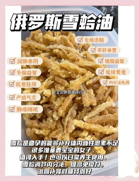 哈士蟆油的功效与作用_哈士蟆油怎么吃最好-第2张图片-山城妙识 哈士蟆油的功效与作用_哈士蟆油怎么吃最好-第2张图片-山城妙识