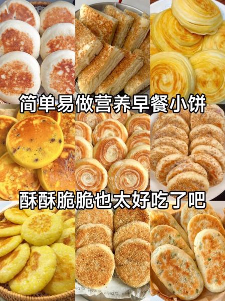 自制早餐饼的做法_早餐饼怎么做好吃又简单-第2张图片-山城妙识 自制早餐饼的做法_早餐饼怎么做好吃又简单-第2张图片-山城妙识