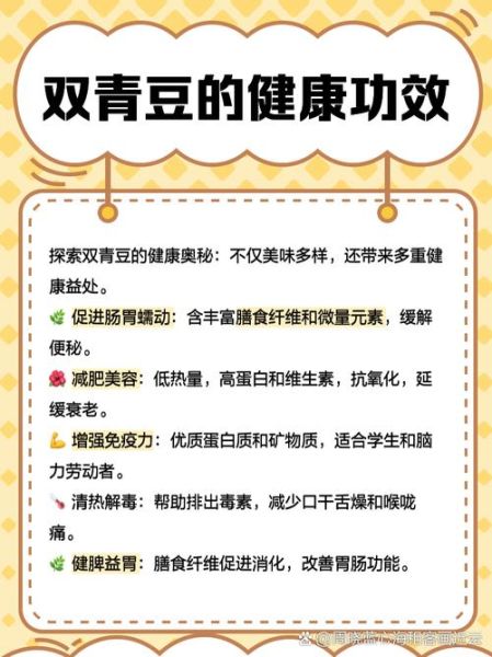 青豆和豌豆的区别_青豆和豌豆哪个营养高-第2张图片-山城妙识 青豆和豌豆的区别_青豆和豌豆哪个营养高-第2张图片-山城妙识
