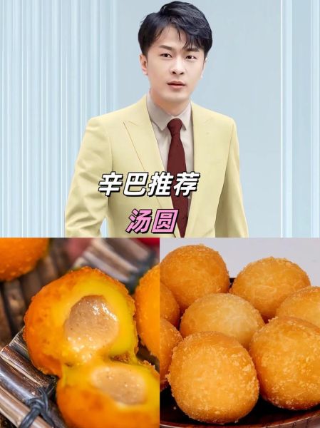 速冻元宵怎么炸不爆_炸元宵不爆的窍门-第1张图片-山城妙识