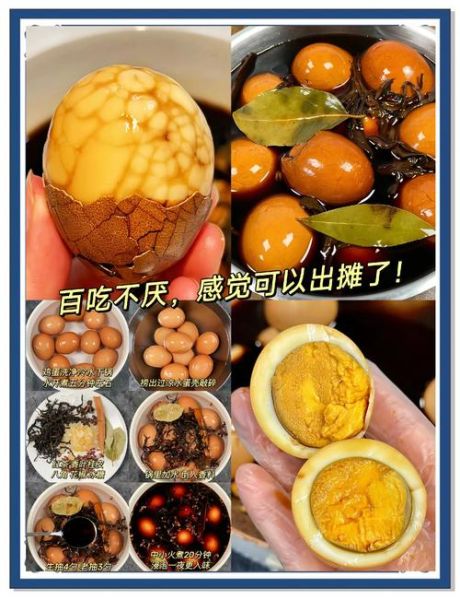 茶叶蛋怎么做最正宗_卤蛋和茶叶蛋区别-第2张图片-山城妙识