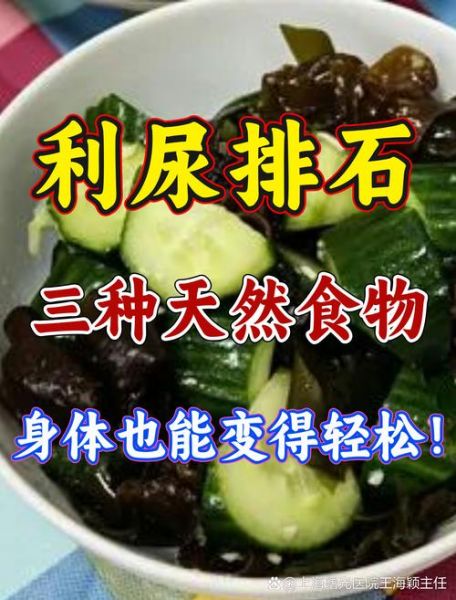 肾结石最怕的六种食物_肾结石吃什么能排石-第2张图片-山城妙识