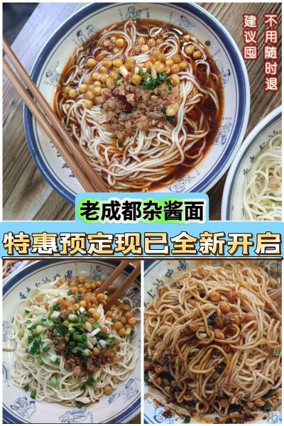 杂酱怎么做好吃_正宗杂酱面酱做法-第1张图片-山城妙识 杂酱怎么做好吃_正宗杂酱面酱做法-第1张图片-山城妙识