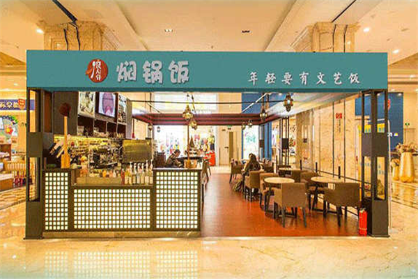 焖锅饭加盟多少钱_焖锅饭加盟哪个品牌好-第2张图片-山城妙识 焖锅饭加盟多少钱_焖锅饭加盟哪个品牌好-第2张图片-山城妙识