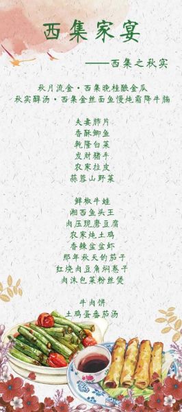 农家菜谱怎么做_农家菜谱有哪些特色-第1张图片-山城妙识