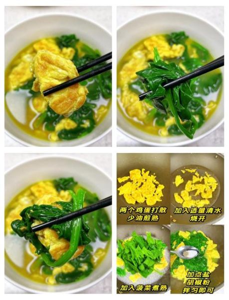 菠菜鸡蛋汤可以放老抽吗_老抽上色会不会发黑-第1张图片-山城妙识 菠菜鸡蛋汤可以放老抽吗_老抽上色会不会发黑-第1张图片-山城妙识