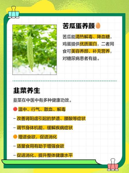 养肝护肝吃什么食物好_日常食疗怎么搭配-第2张图片-山城妙识