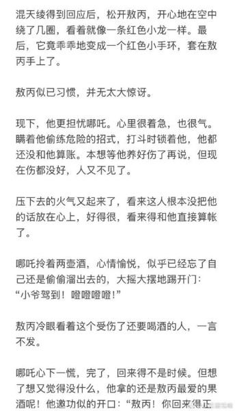 藕饼cp车文怎么写_藕饼cp车文推荐-第3张图片-山城妙识