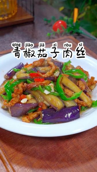 青椒炒茄子丝怎么做_茄子丝怎么炒不黑-第3张图片-山城妙识 青椒炒茄子丝怎么做_茄子丝怎么炒不黑-第3张图片-山城妙识
