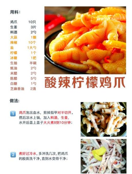 网红鸡爪的配料有哪些_怎么做才入味-第3张图片-山城妙识 网红鸡爪的配料有哪些_怎么做才入味-第3张图片-山城妙识