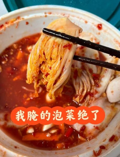 大白菜怎么做泡菜_泡菜腌制多久能吃-第2张图片-山城妙识 大白菜怎么做泡菜_泡菜腌制多久能吃-第2张图片-山城妙识