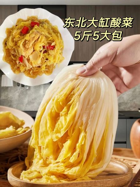 大白菜怎么做泡菜_泡菜腌制多久能吃-第3张图片-山城妙识 大白菜怎么做泡菜_泡菜腌制多久能吃-第3张图片-山城妙识
