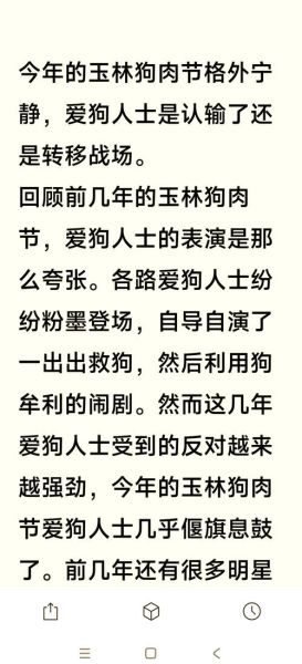 玉林狗肉节由来_为什么争议不断-第1张图片-山城妙识 玉林狗肉节由来_为什么争议不断-第1张图片-山城妙识