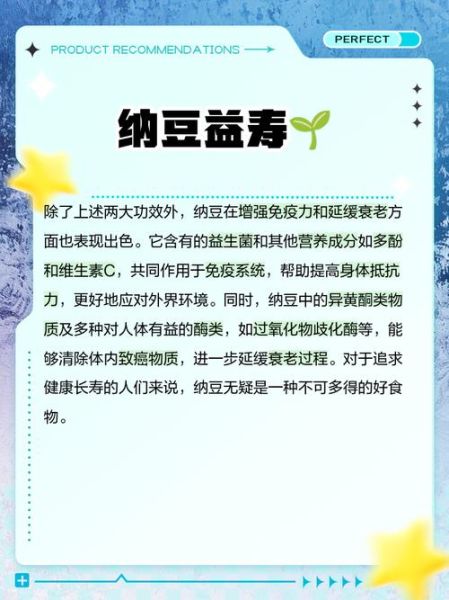 纳豆的功效与作用_纳豆如何制作-第2张图片-山城妙识 纳豆的功效与作用_纳豆如何制作-第2张图片-山城妙识