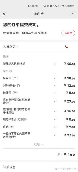 海底捞加盟条件_海底捞加盟费多少钱-第3张图片-山城妙识 海底捞加盟条件_海底捞加盟费多少钱-第3张图片-山城妙识