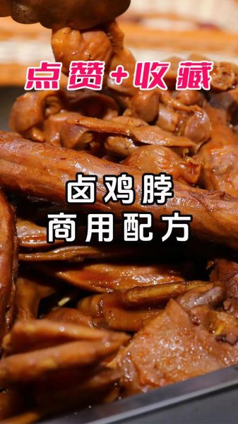 酱鸡脖怎么做_酱鸡脖的正宗做法-第2张图片-山城妙识 酱鸡脖怎么做_酱鸡脖的正宗做法-第2张图片-山城妙识