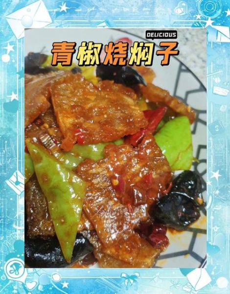 素炒焖子怎么做才好吃_素焖子家常做法窍门-第1张图片-山城妙识 素炒焖子怎么做才好吃_素焖子家常做法窍门-第1张图片-山城妙识