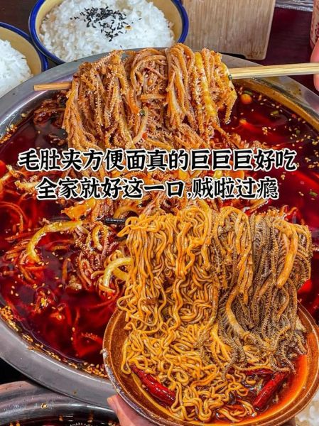 千层肚和毛肚的区别_哪个更好吃-第2张图片-山城妙识 千层肚和毛肚的区别_哪个更好吃-第2张图片-山城妙识