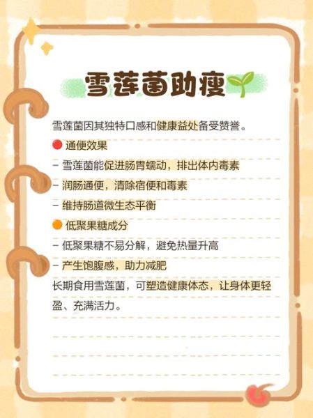 雪莲菌可以长期喝吗_雪莲菌长期饮用的副作用-第1张图片-山城妙识 雪莲菌可以长期喝吗_雪莲菌长期饮用的副作用-第1张图片-山城妙识