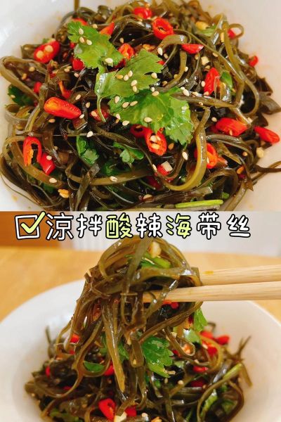 酸辣海带丝怎么拌才脆_凉拌海带丝不腥的窍门-第1张图片-山城妙识 酸辣海带丝怎么拌才脆_凉拌海带丝不腥的窍门-第1张图片-山城妙识