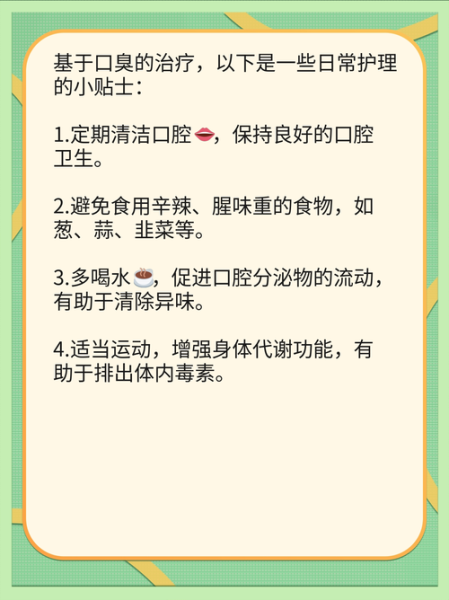 口臭吃维生素b6有用吗_口臭怎么快速消除-第1张图片-山城妙识 口臭吃维生素b6有用吗_口臭怎么快速消除-第1张图片-山城妙识