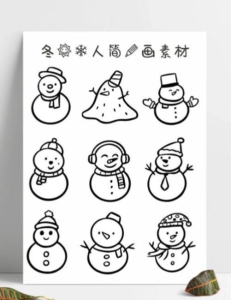 雪人简笔画图片大全_怎么画可爱雪人-第1张图片-山城妙识 雪人简笔画图片大全_怎么画可爱雪人-第1张图片-山城妙识