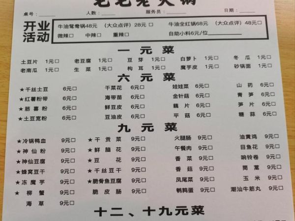 想开一家火锅店怎么起步_火锅店起步资金预算-第2张图片-山城妙识 想开一家火锅店怎么起步_火锅店起步资金预算-第2张图片-山城妙识