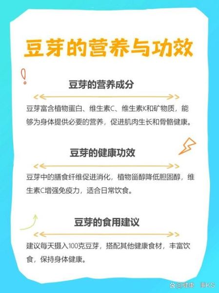 豆芽的营养价值_吃豆芽有哪些好处-第1张图片-山城妙识 豆芽的营养价值_吃豆芽有哪些好处-第1张图片-山城妙识