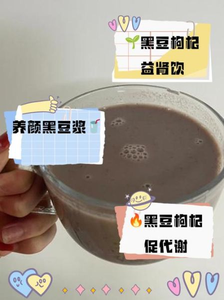 黑豆浆怎么打才好喝_黑豆浆香浓秘诀-第3张图片-山城妙识