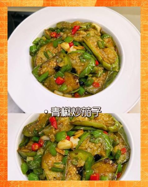 青茄子怎么炒好吃_青茄子做法大全家常做法-第2张图片-山城妙识
