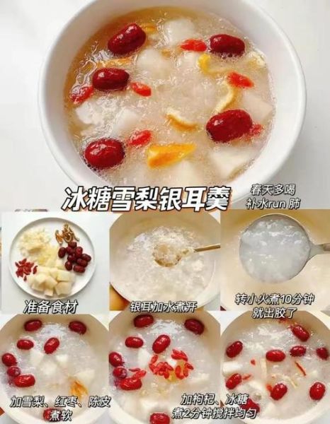 美容养颜甜汤怎么做_喝多久见效-第3张图片-山城妙识